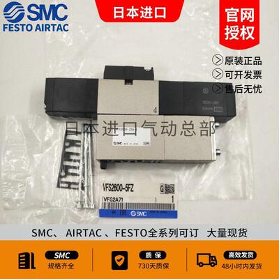 SMC原装正品电磁阀VFS2100/2200/2300/2400/2500/2600-5FZ/5FZA