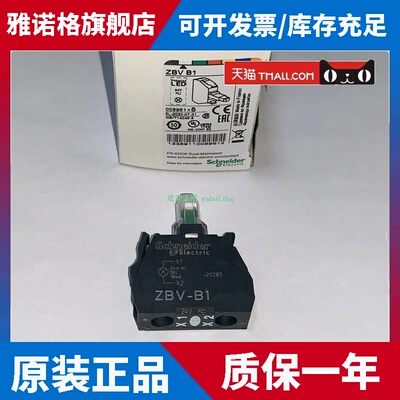 ZBVB1 ZBVB5 ZBVB8 ZBV-B1 ZBV-B5 ZBV-B8 ZBV6 施耐德LED指示灯