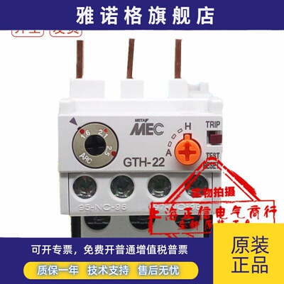 原装正品MEC热过载继电器温度保护GTH-22/3 4-6A 9-13A规格齐全