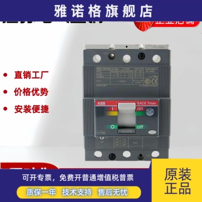 塑壳断路器 T6N800 TMA800-4P/3P T6S800 T6N630 议价