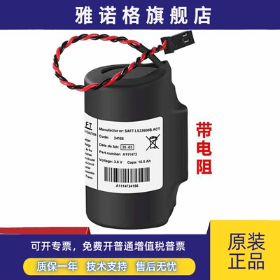 全新原装LS33600B-ACT气体流量计专用3.6V锂电池带电阻带插头