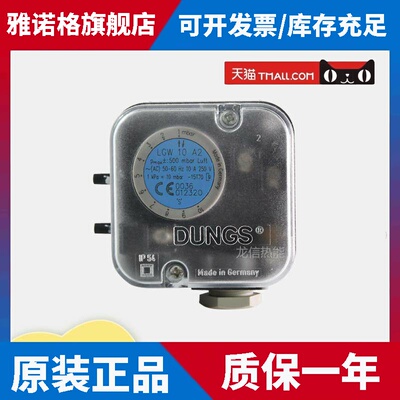 DUNGS冬斯风压开关LGW3A2 LGW10A2 LGW50A2 LGW150A2压力开关