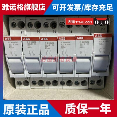 正品ABB熔断器隔离开关 E91hN/32，1P+N 32A