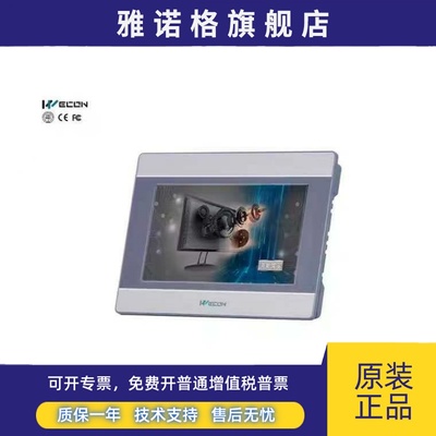 WECON全新原装7寸维控触摸屏LEVI700LK LEVI700ML PI3070i