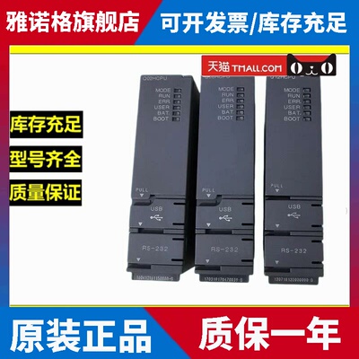 三菱Q00 01 Q02CPU/Q02HCPU/Q06HCPU/Q12/Q25HCPU/Q01UCPU/PHCPU