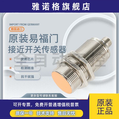 IFM易福门接近开关IIS226 282 IIS284 268 IIS238 267 IIS281 283