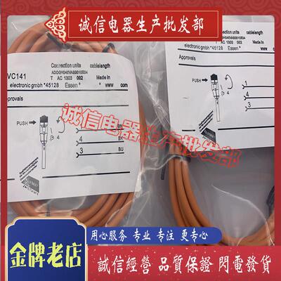 现货传感器 连接线 EVC001 EVC002 EVC003 EVC004 EVC005 EVC006