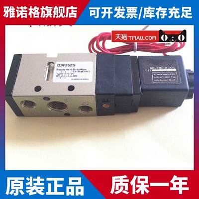 二位五通电磁阀DKC先导电磁阀DSF352S 气动电磁阀AC220V/DC24V