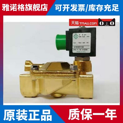 意大利原装进口ODE电磁阀 21W3KB190 G3/4 6分NBR密封电磁阀
