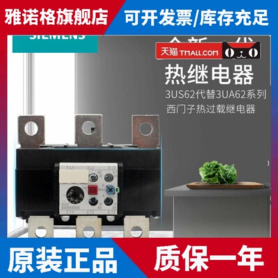 西门子热过载继电器 3UA6240 3UA62 40-2H 2W 2X 3K 3M 3L 3J 3H