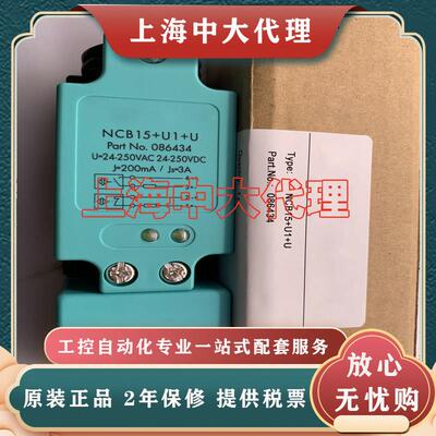 传感器 NCB15+U1+N0 NCN20 NCN30+U1+N0 NO NCB15-U1-N0 原装