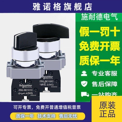 施耐德长手柄旋钮开关XB2-BJ21C BJ25C 2档3位BJ33C转换选择35