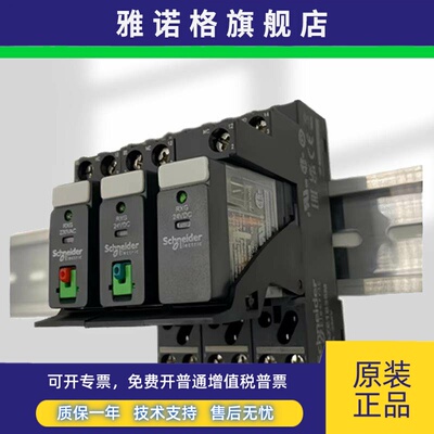 原装施耐德小型薄型中间继电器RXG22BD/23BD/RXG12BD/13BD/8脚5脚