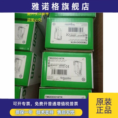 现货TM2DRA8RT/TM2DRA16RT/2DOCKN/TM2DMM8DRT/MM24DRF施耐德模块