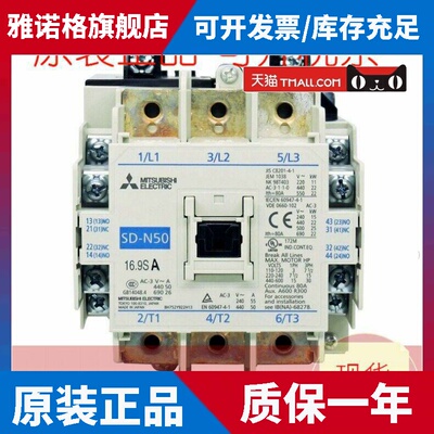 正品日本三菱SD-N50 DC220V直流接触器现货质保1年