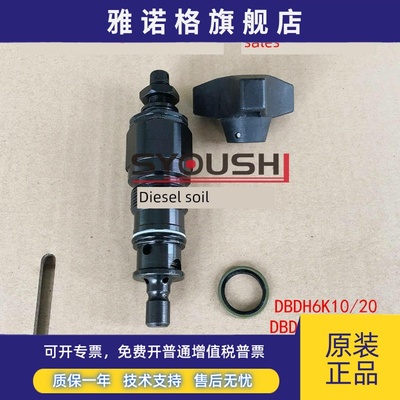 溢流阀DBDH6K10/20,DBDH6K18/400,DBDH6K1X/315,DBDH6K10B/315