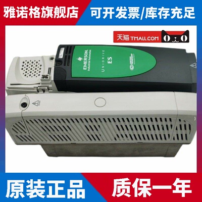 埃登堡电梯艾默生Ct变频器Es2401 2404 2402 Es2403 Es3401 3402