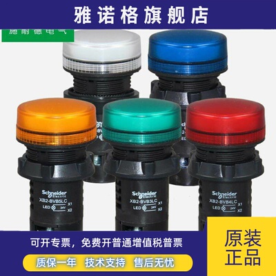 施耐德信号灯XB2BVM3LC绿色XB2BVB4LC红色指示灯XB2BVF5L黄色22孔