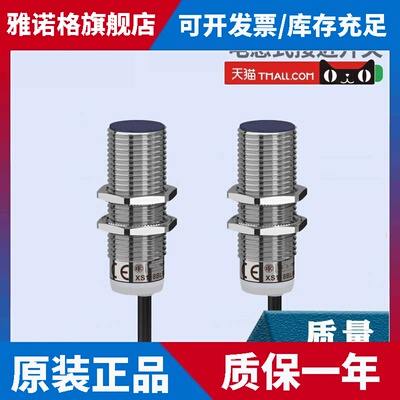 接近开关XS218BLNAL2 XS230BLNAL2 XS618B1MAL2 212 感测器