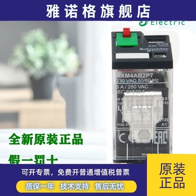 正品施耐德RXM2AB2BD 4AB2BD/P7/F7/B7/JD小型继电器底座RXZE1M2C