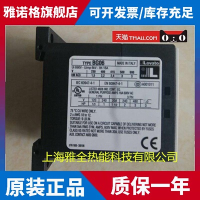 过载保护器LOVATO接触器RF9.33 RF975 RF9.62 继电器BG06 BG09