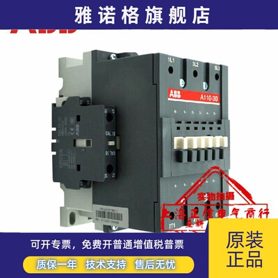 全新正品ABB交流接触器A110-30-11 A110D-30-11 AC110V 220V
