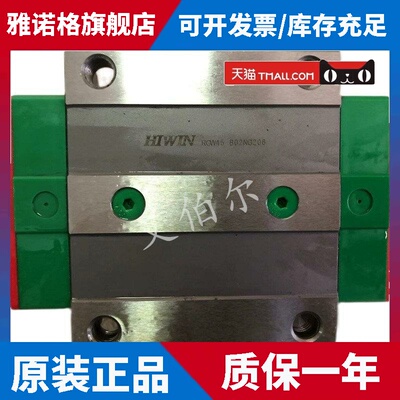 RGW15/20/25/30/35/45/55/65CC HC台湾上银HIWIN滑块导轨滚柱型