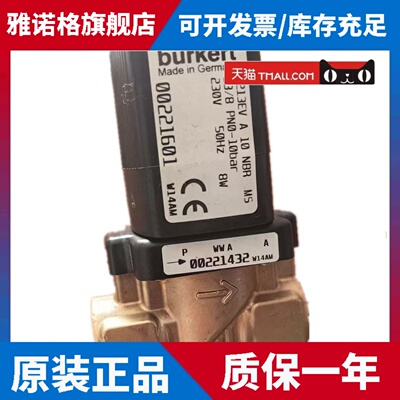 宝德电磁阀burkert6013/6014/5281/6213/6213EV/0290/6281EV/5404