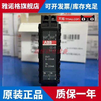 正品ABB模拟信号转换器 CC-E I/I-1 , 1SVR010200R1600