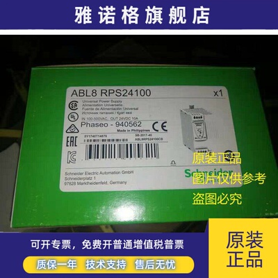现货ABL2REM24085K/ABL2REM24100K/24150K施耐德开关电源原装正品