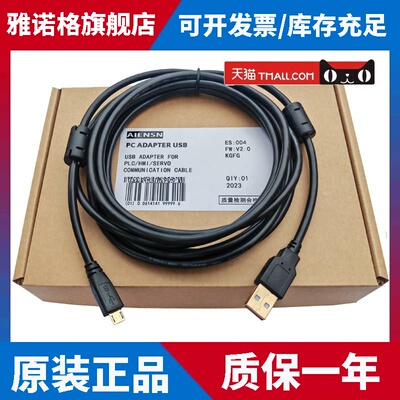 适用普洛菲斯ST6000触控屏幕PFXST6200WADE 程式设计电缆线 数据