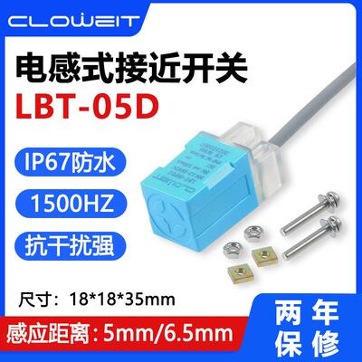 1000Hz 高频接近开关 PL-08N PL-05N IP68 LB-05D电感式感测器