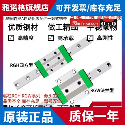 国产滚柱重型直线导轨滑块RGH RGW25 30 35 45 55 65CA HA CC HC