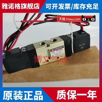 SMC换向阀VF3230 DC24V 21-26V AC220V位五通电磁阀
