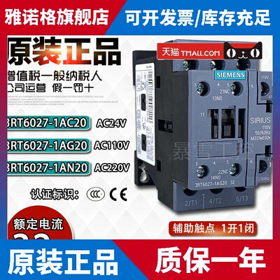原装正品西门子3RT6027-1AG20交流接触器AC110V 220V -1AN20 -1AB