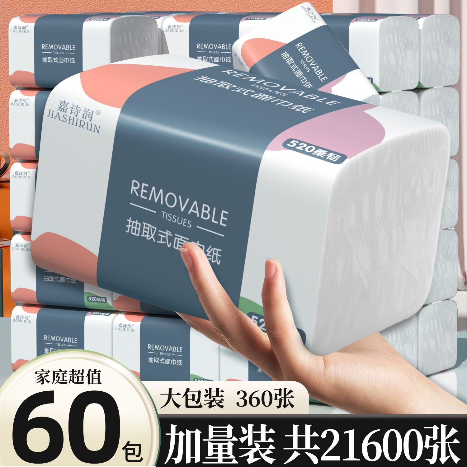 加量加厚大包抽纸整箱纸巾餐巾纸家用面巾纸擦手纸实惠卫生纸