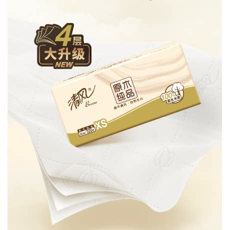清风原木纯品抽纸4层80抽家用实惠装卫生纸巾小包面巾纸餐巾纸