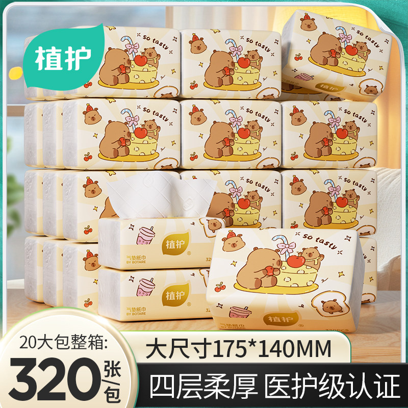 萌力精力大包抽纸卡通整箱批家用实惠装餐巾面巾擦手卫生纸巾纸抽