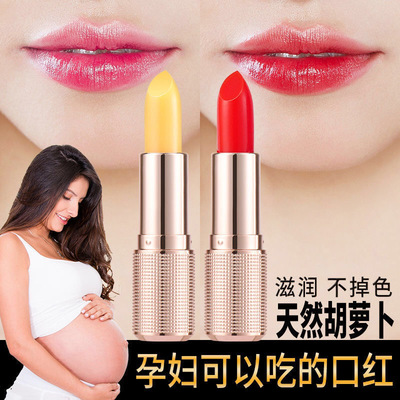 孕妇可以吃的口红不掉色不沾杯防水保湿滋润胡萝卜素变色唇膏学生