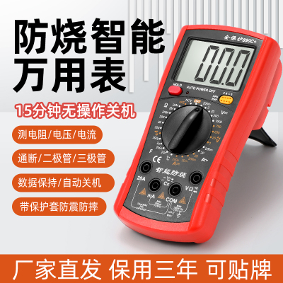 BYA/邦远数显万用表智能防烧款