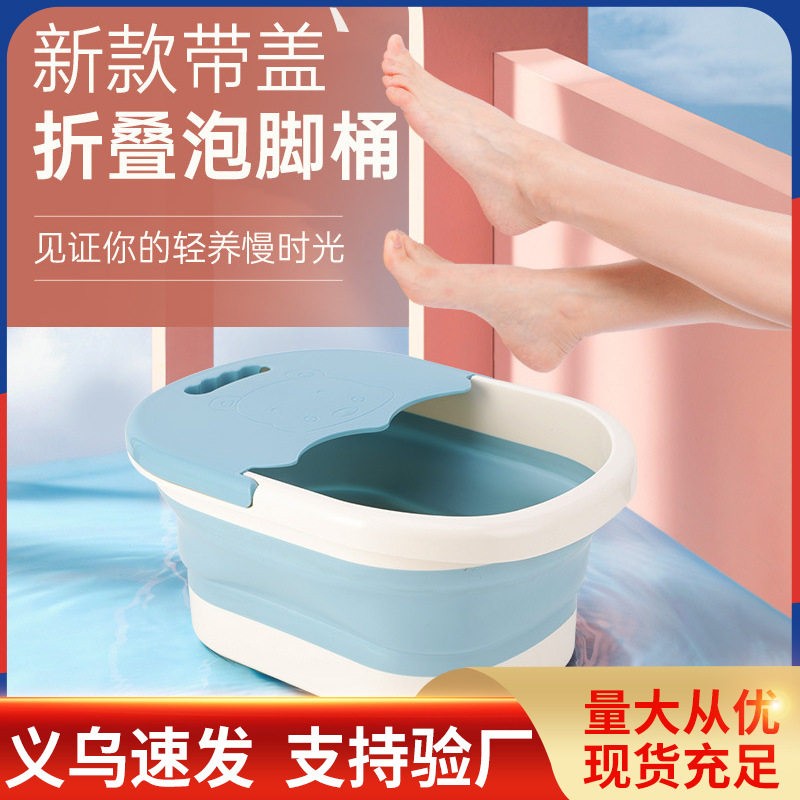 足浴盆加厚可折叠按摩足浴盆便携式泡脚桶家用盆学生便捷足浴盆