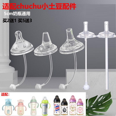 小土豆啾啾奶瓶学饮吸管鸭嘴奶嘴