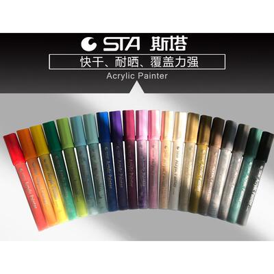 acrvlic painter丙烯马克笔单支 sta acrylic painter metalic
