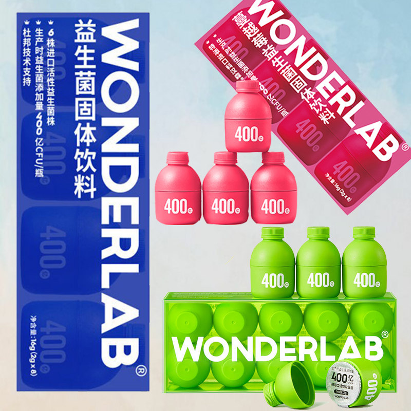 WonderLab小蓝胖瓶益生菌蔓越莓口腔菌成年大人益生元冻干粉8瓶_虎窝淘