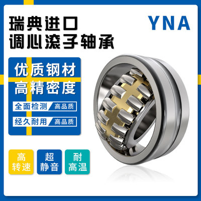 yna 22308CA/W33 53608K瑞典进口双列调心滚子轴承内径40mm外90mm