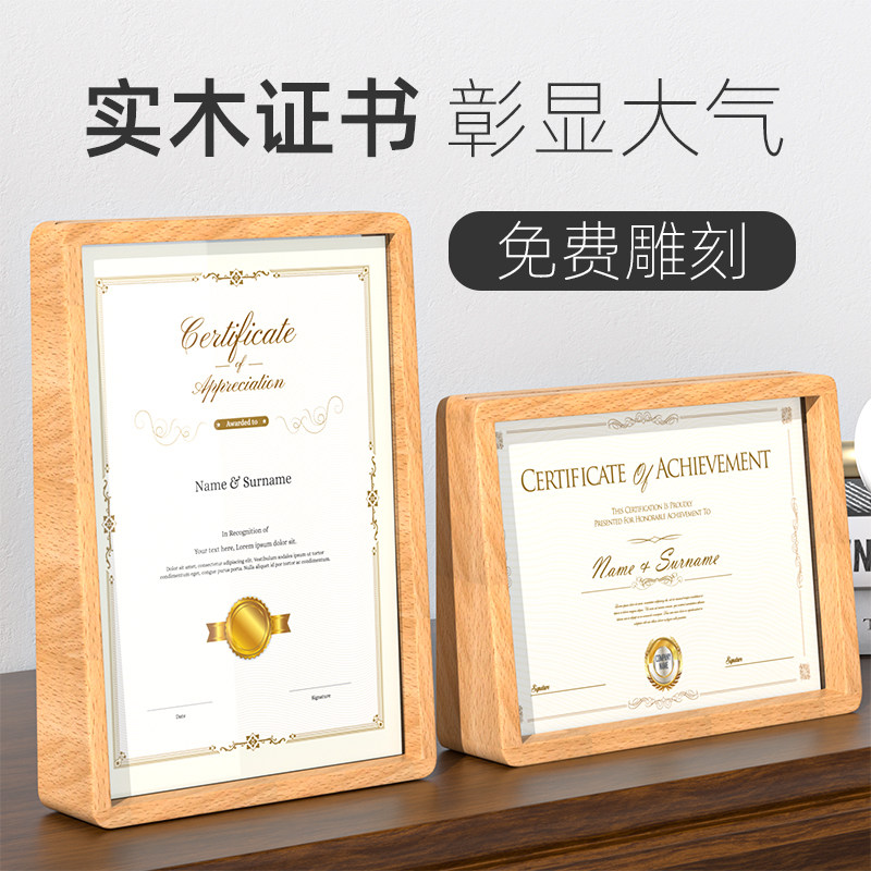 荣誉证书定制a4结业证书打印榉木证件书相框架奖状裱框企业培训工程师优秀员工获奖证书授权书营业执照框架