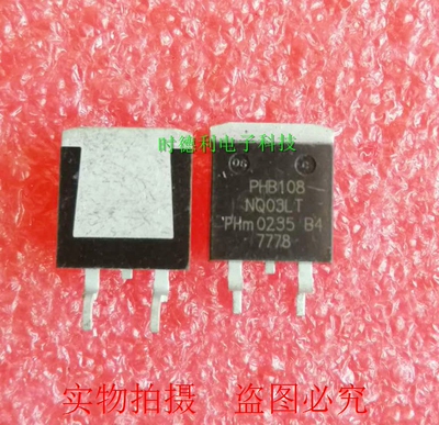 PHB108NQ03LT/108NQ03 108n03 进口拆机件测量好贴片TO-263封装