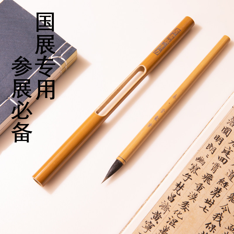 书画新生力国展专用纯狼毫中小楷书法行草抄经吸墨毛笔套装专业级