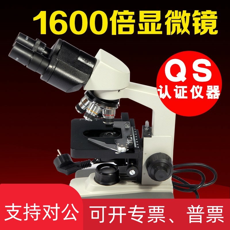 适用上海双目生物显微镜1600倍 XSP-2CA型电光源单目镜实验QS认证_虎窝淘