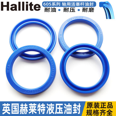 赫莱特hallite油封圈605活塞杆25*33*7.5 9 11 43335 48078 43152